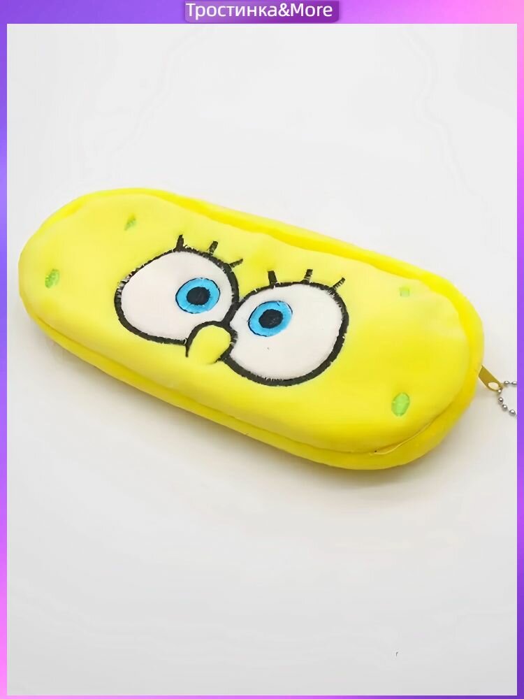 Мягкий плюшевый пенал Спанч Боб (SpongeBob) / Пушистая косметичка Губка Боб, Желтый для школы для макияжа