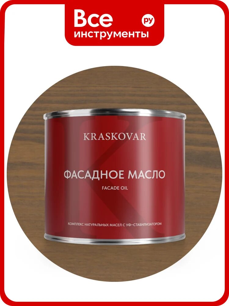 Фасадное масло Kraskovar "Тоскана", для дерева, шелковисто-матовое, 2,2 л