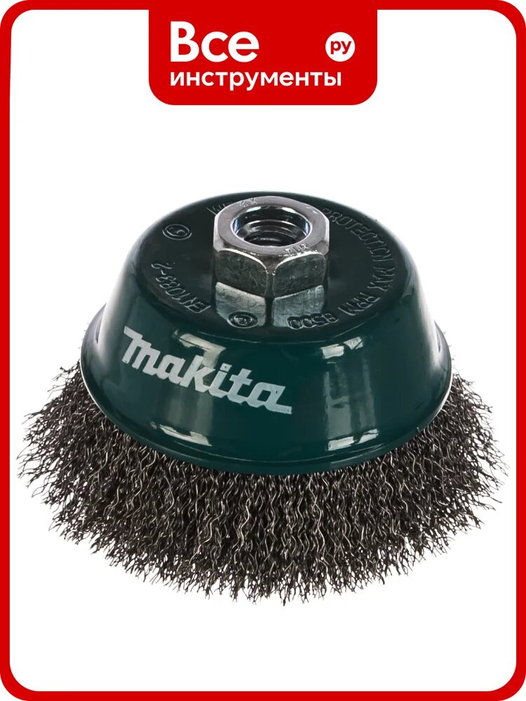 Щетка чашечная Makita D-29284, для УШМ, сталь, волнистая проволока, 100мм