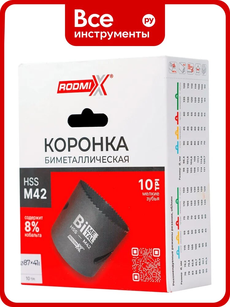 Коронка биметаллическая RODMIX HSS M42, 10 TPI 87х41 мм 32100008741