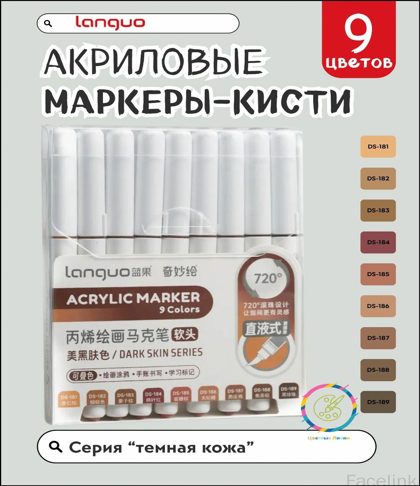 Набор маркеров, 9 шт.