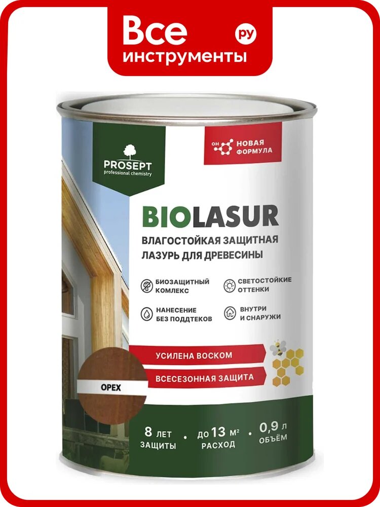 Защитно-декоративный лессирующий антисептик PROSEPT BIO LASUR Махагон 0,9л 038-09 для прокладки электрических сетей