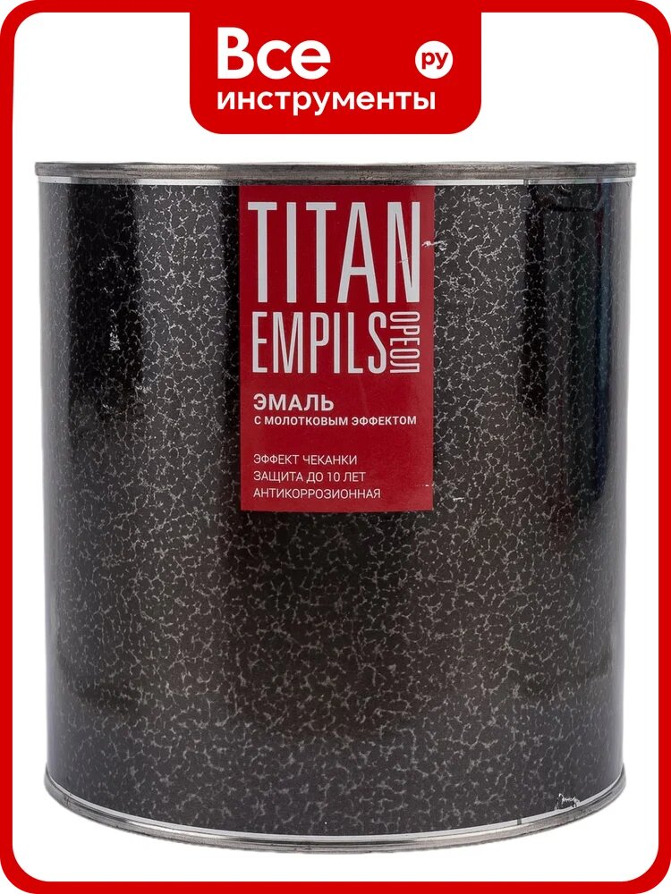 Эмаль с молотковым эффектом Empils Titan Ореол (алкидно-стирольная; чёрная; 2.5 кг) 77637
