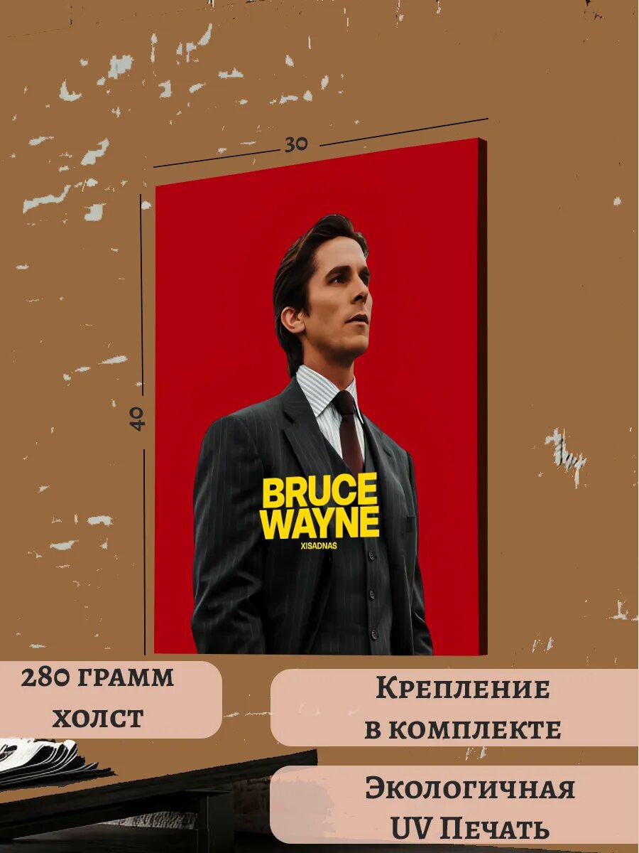 Картина 30х40 Бэтмен Темный Рыцарь Batman Dark Knight Фильм