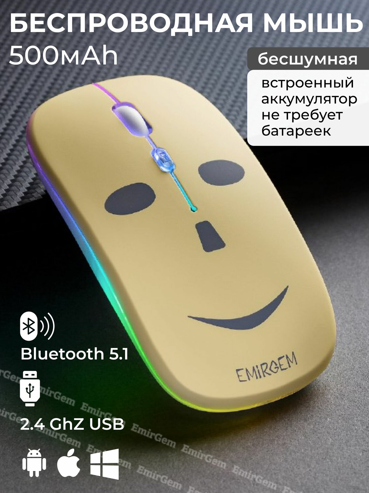 Мышка беспроводная для ноутбука, компьютера бесшумная с подсветкой