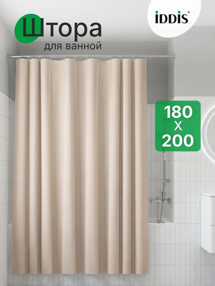 Штора для ванной комнаты и душа IDDIS online, 180x200 см, водоотталкивающий материал, однотонная, с кольцами, P01PE18i11
