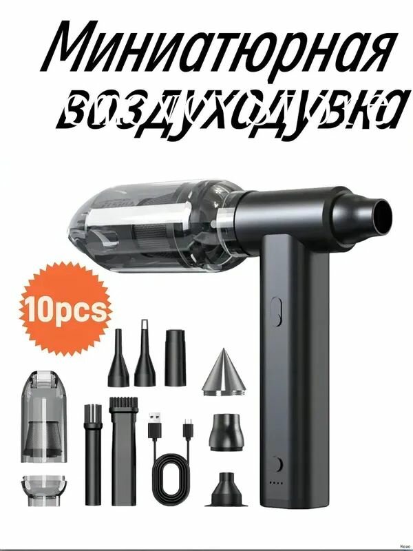 Воздуходувка,160Вт