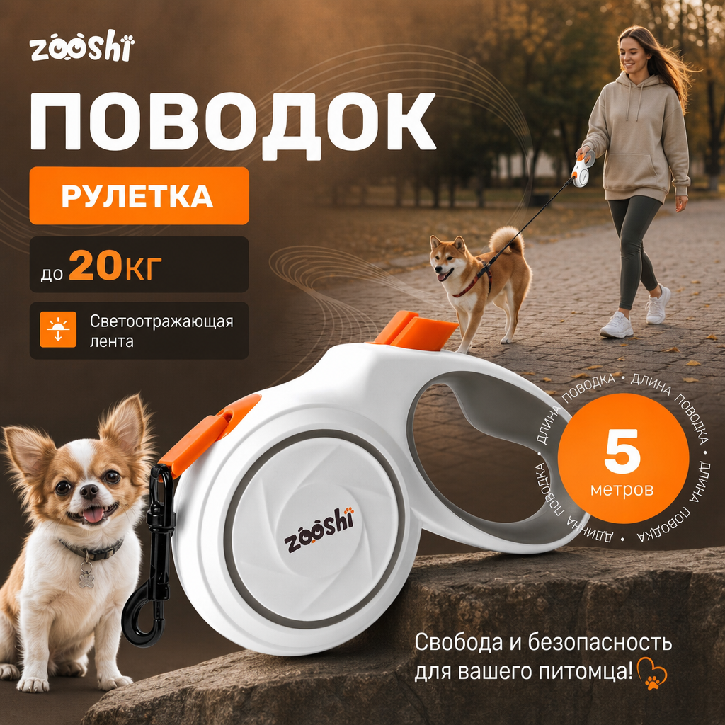 Прочный поводок для собак, белый, прочный, комфортный, для прогулок