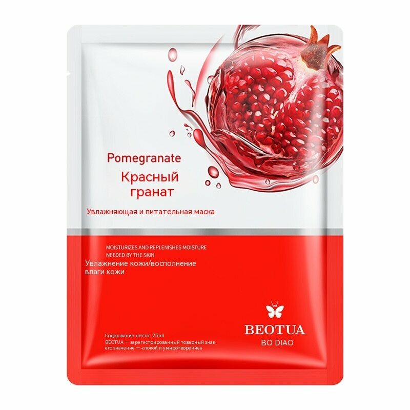 Маска для лица с гиалуроновой кислотой Центелла азиатская увлажняющая очищающая грязевая маска для лица Крем для увлажнения лица с красным гранатом, 25 мл, в упаковке с липким фольгой.(всего 10 штук)