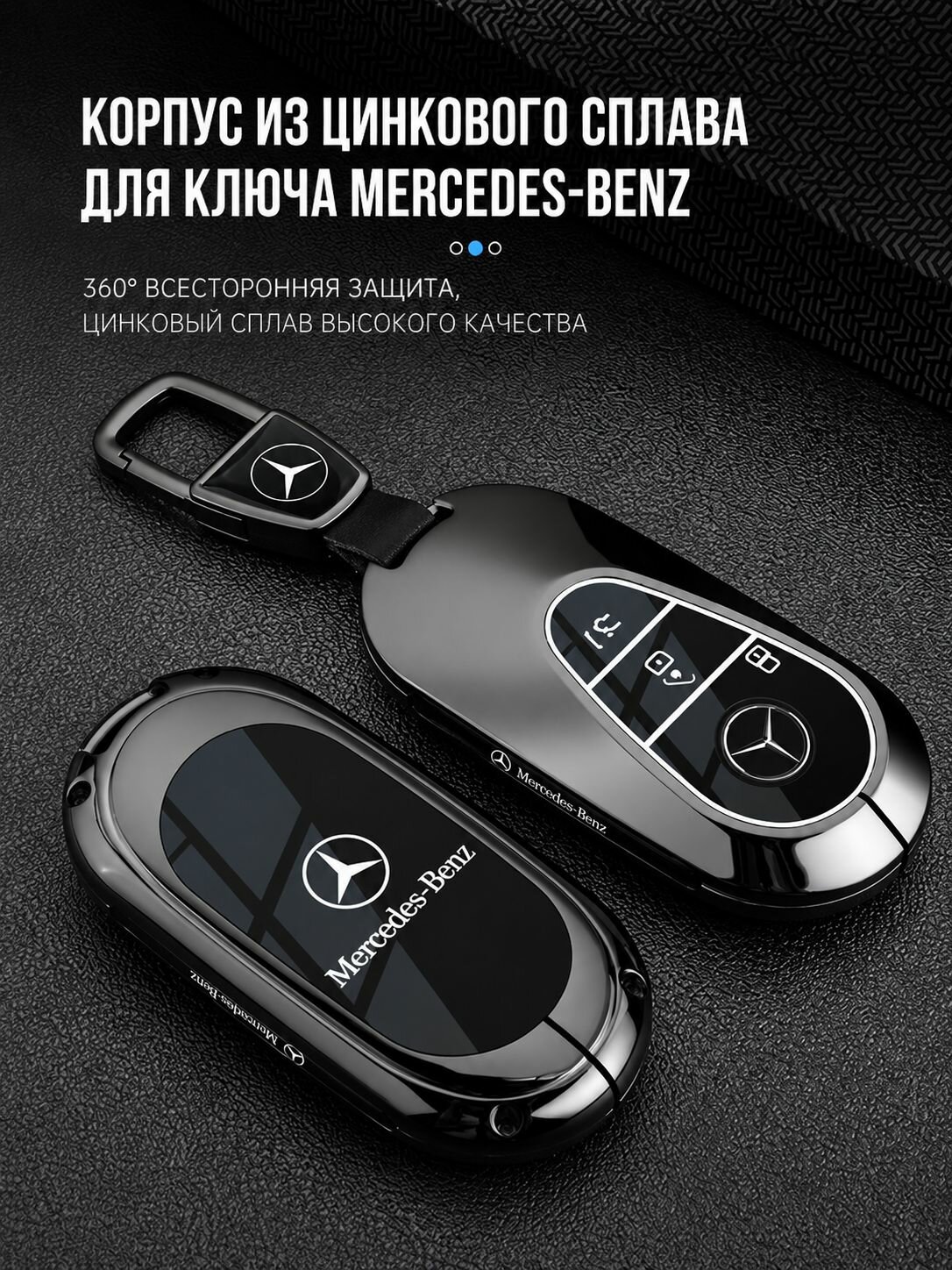 Чехол для ключа Mercedes Benz S-class w223, Maybach Z223, E-сlass W214 (S214), C-class w206 Premium / Чехол для ключа Мерседес Майбах — фото 1