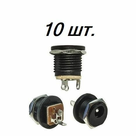 10шт Разъем штырьковый 2,0х0,7 гнездо на корпус TC-022 2.0mm