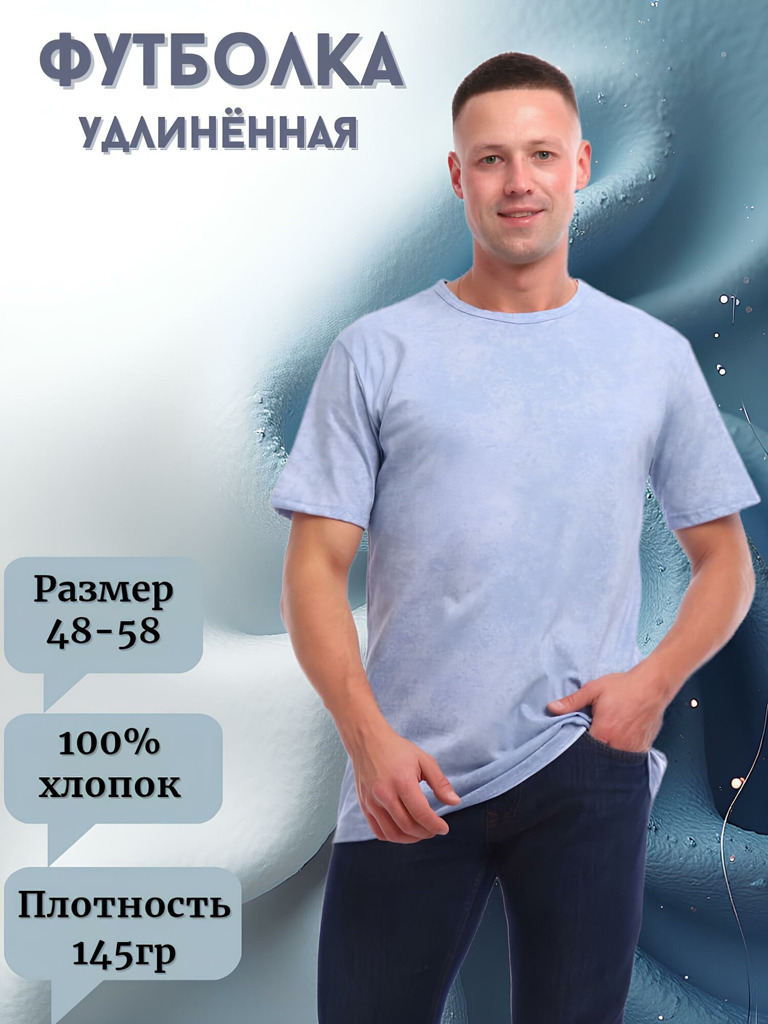 Футболка для дома и отдыха