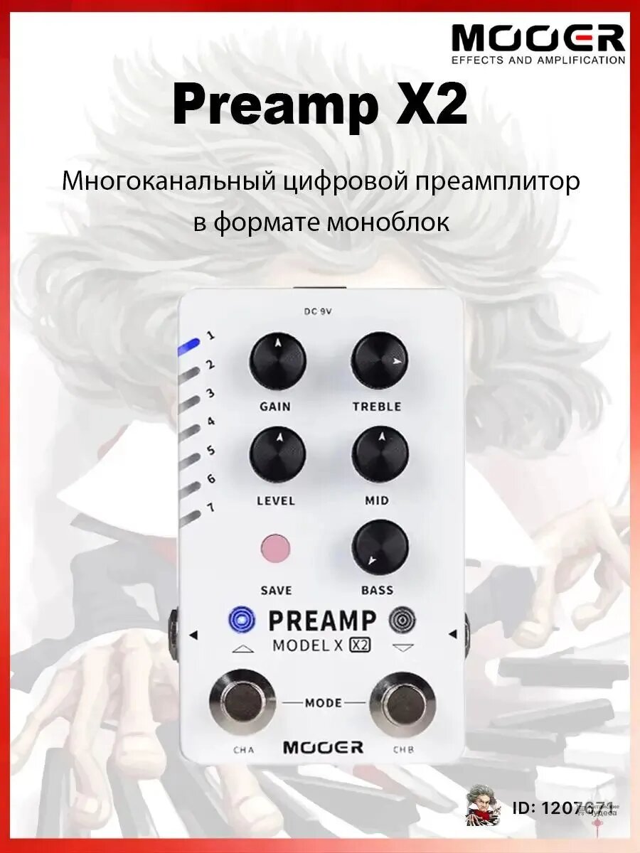 MOOER PREAMP MODEL X (многоканальный цифровой