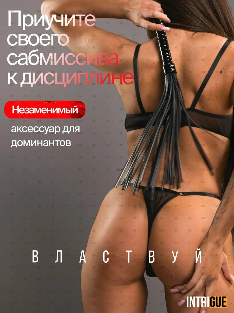 Плетка — фото 1
