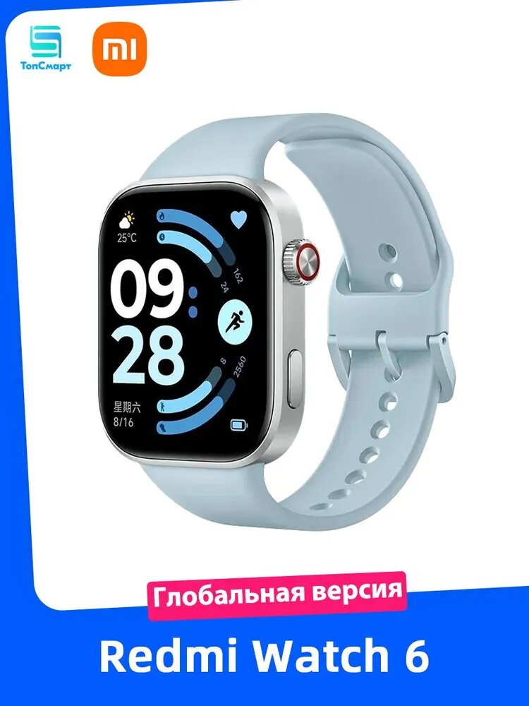 Xiaomi Смарт-часы Redmi Watch 6 глобальная версия 2.07' AMOLED дисплей BT5.4 толщина 9,9 мм Поддержка русского языка, Туманно-голубой