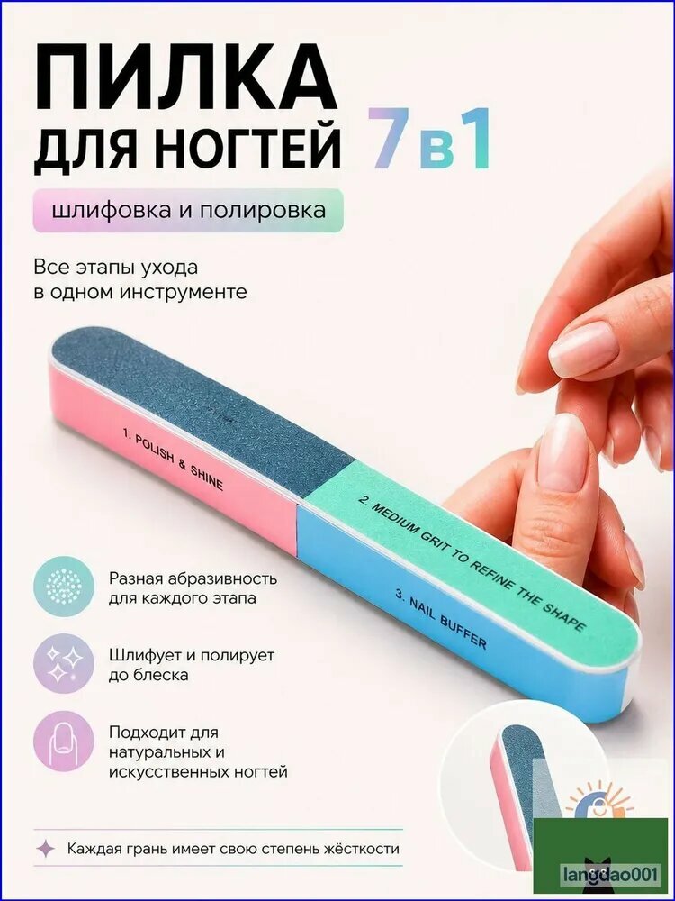 Пилка для маникюра, шлифовка и полировка ногтей, голубая