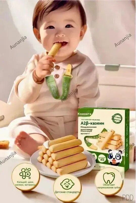 Жевательная резинка для молочных зубов, закуски и печенье