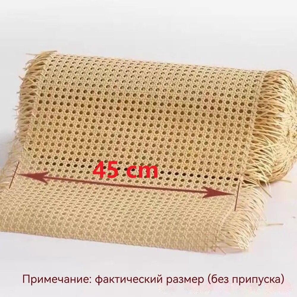 Натуральное ротанговое полотно, плетеный эксклюзивный шестигранник шириной 45 см