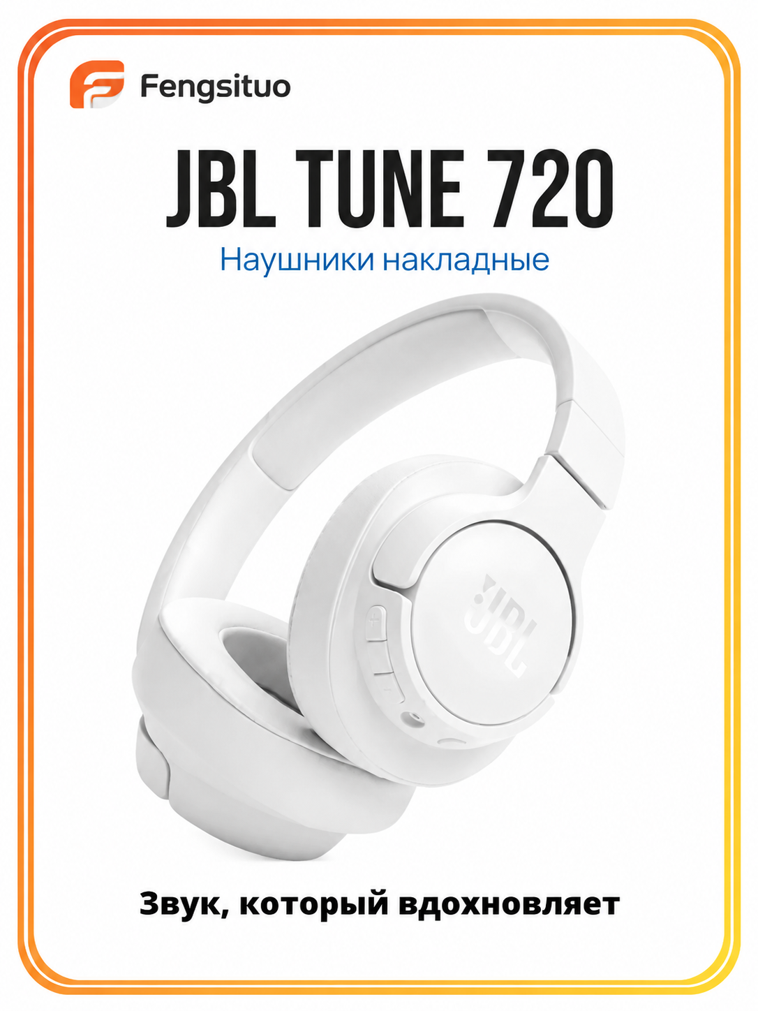 Беспроводные наушники JBL Tune 720BT, 20 Hz - 20 kHz, Bluetooth 5.3, белый