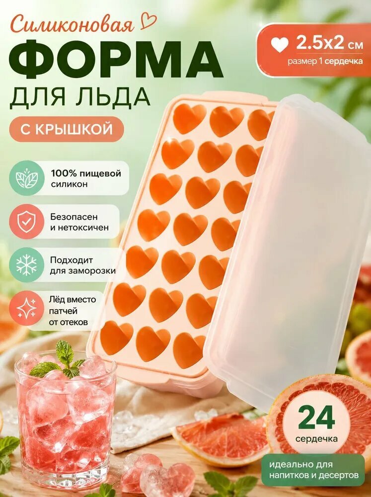 Форма для льда, 1 шт — фото 1