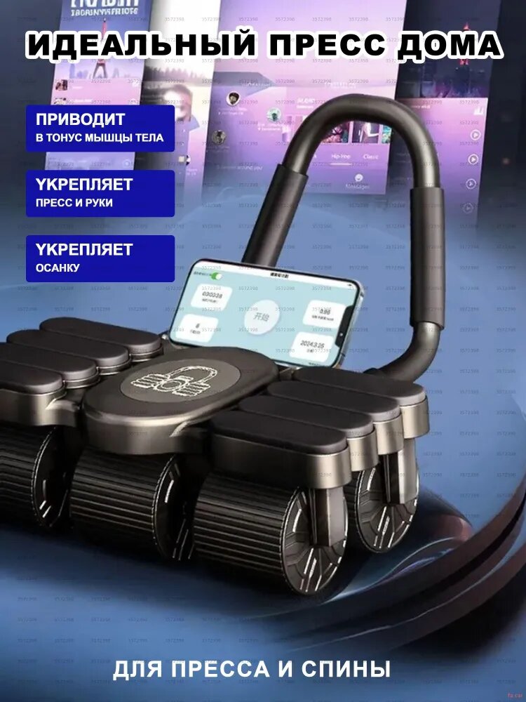 Ролик для пресса