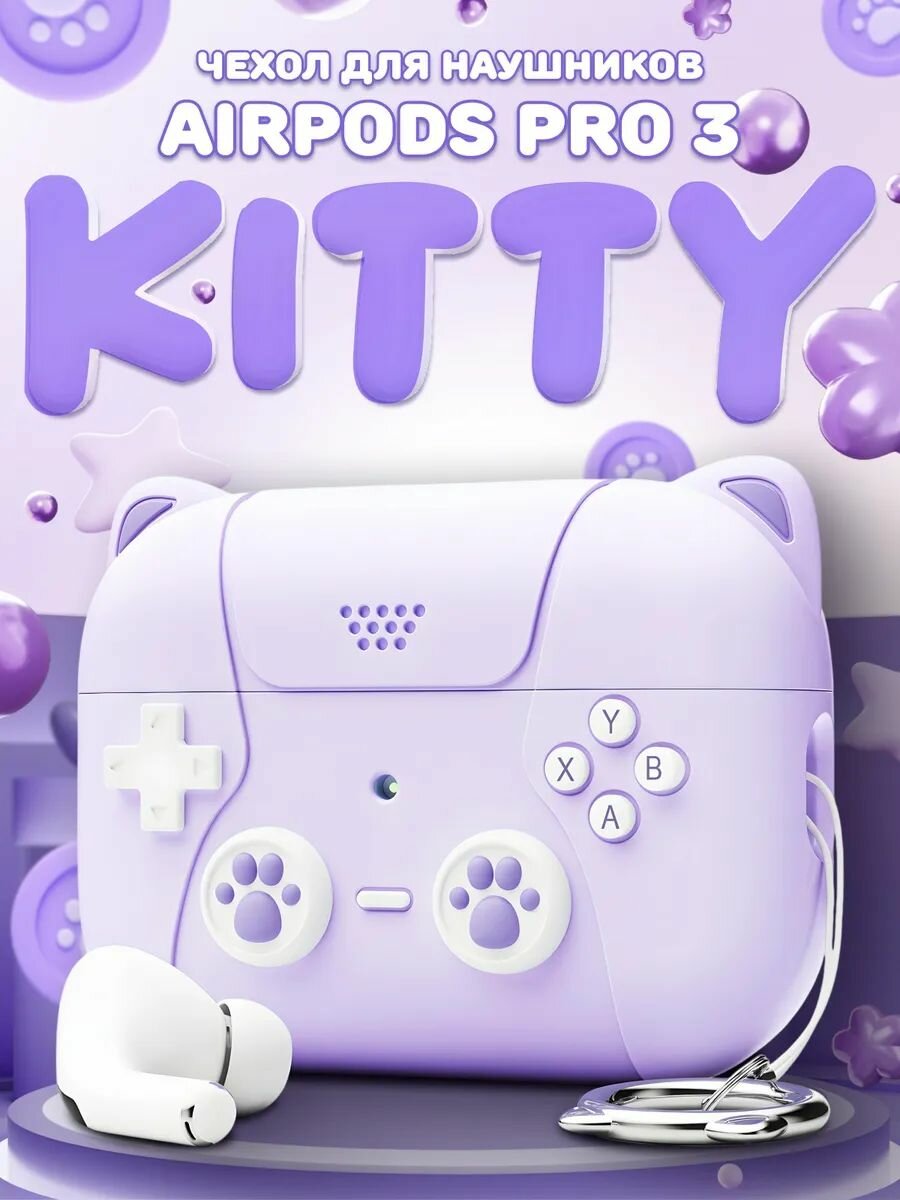 Силиконовый чехол для наушников AirPods PRO 3 Kitty Nintendo брелок