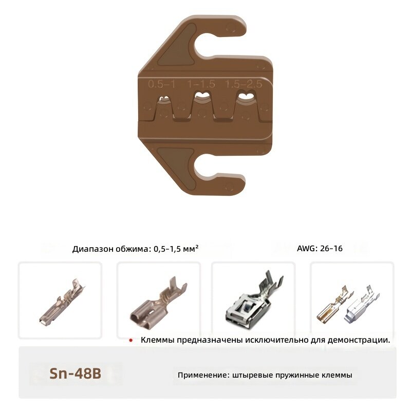 Высокоточные клещи для холодной обжимки 7.5", с изолированными трубчатыми и пружинными клеммами Dupont, толщина установки 4 мм, модель SN-48B