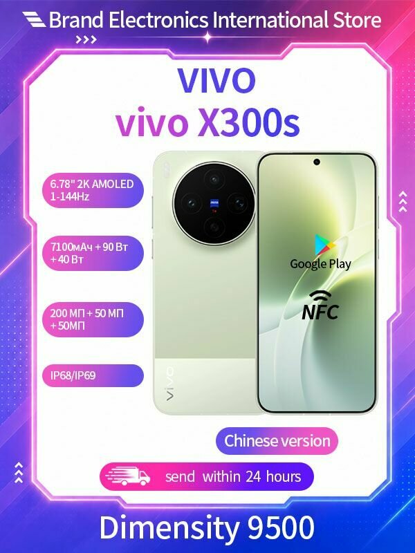 Vivo X300s 12/256 зеленый