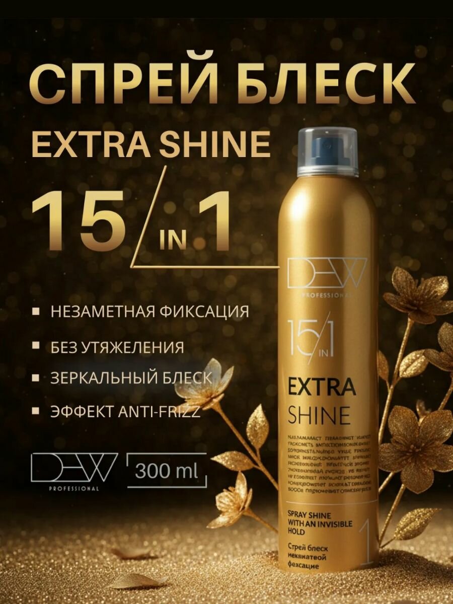 Dew Professional Спрей для укладки волос, 200.2 мл