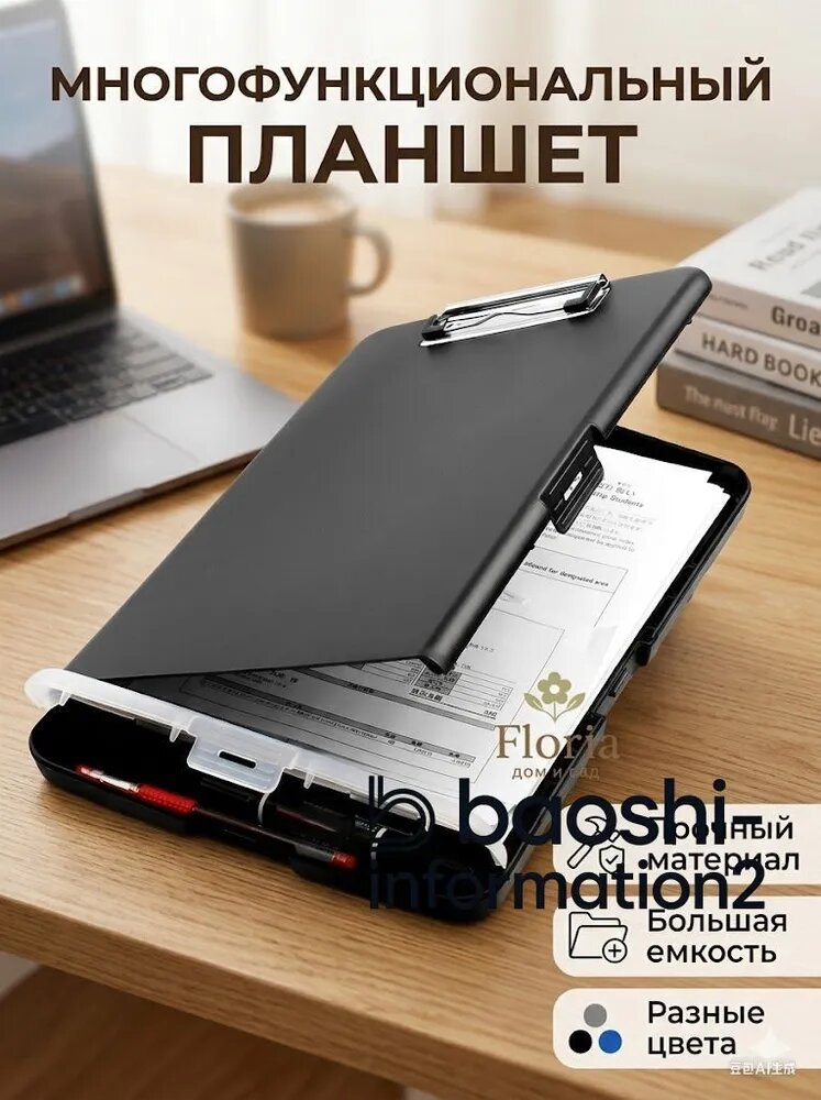 Папка-планшет с файлами A4, многофункциональная, черная, 1 шт.