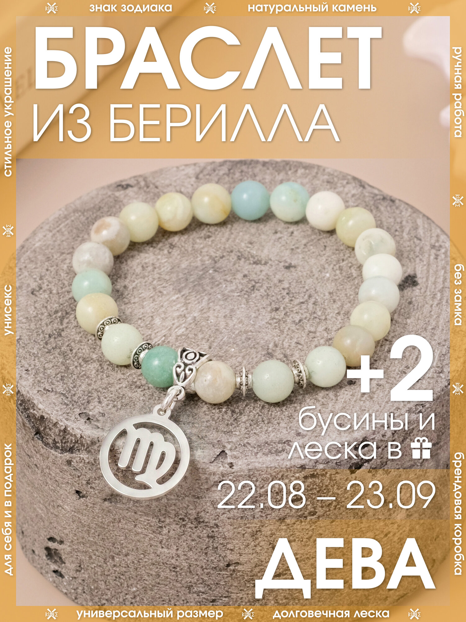 Браслет-нить X-Rune, берилл, 1 шт., размер 16 см, размер one size, диаметр 16 см, мультиколор