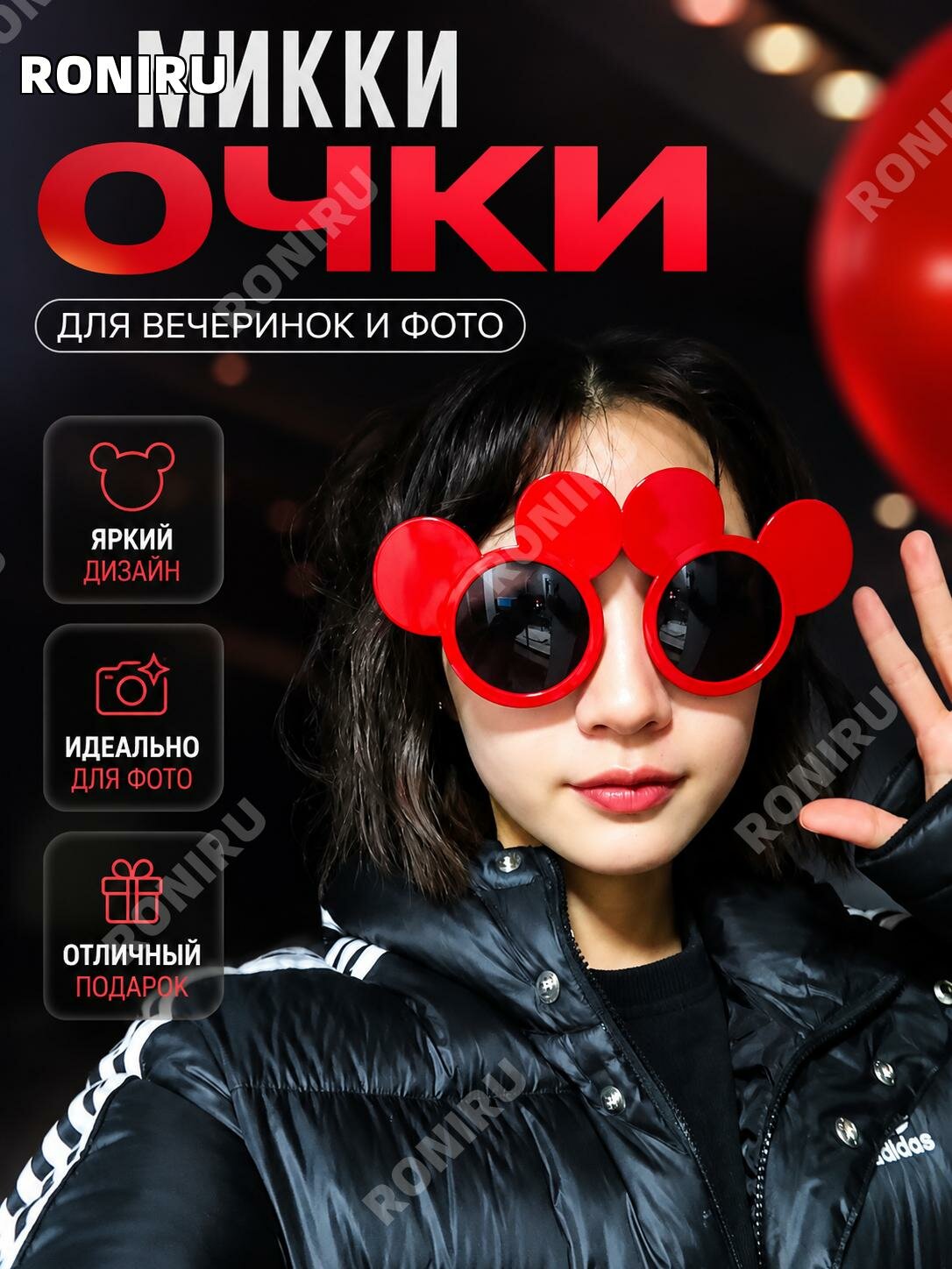 Детские карнавальные очки красные с декором Микки из ABS