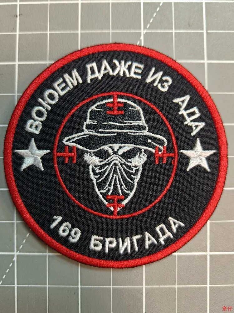 Шеврон на липучке Воюем даже из ада 169 бригада(черный)