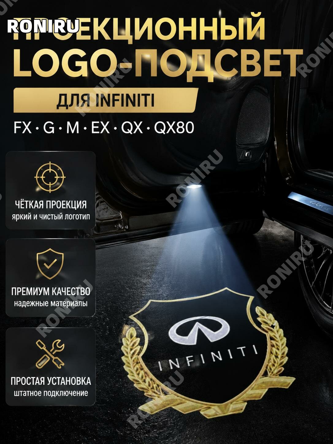Проекционная подсветка двери Infiniti QX80 FX G M EX QX, лазерный приветственный фонарь