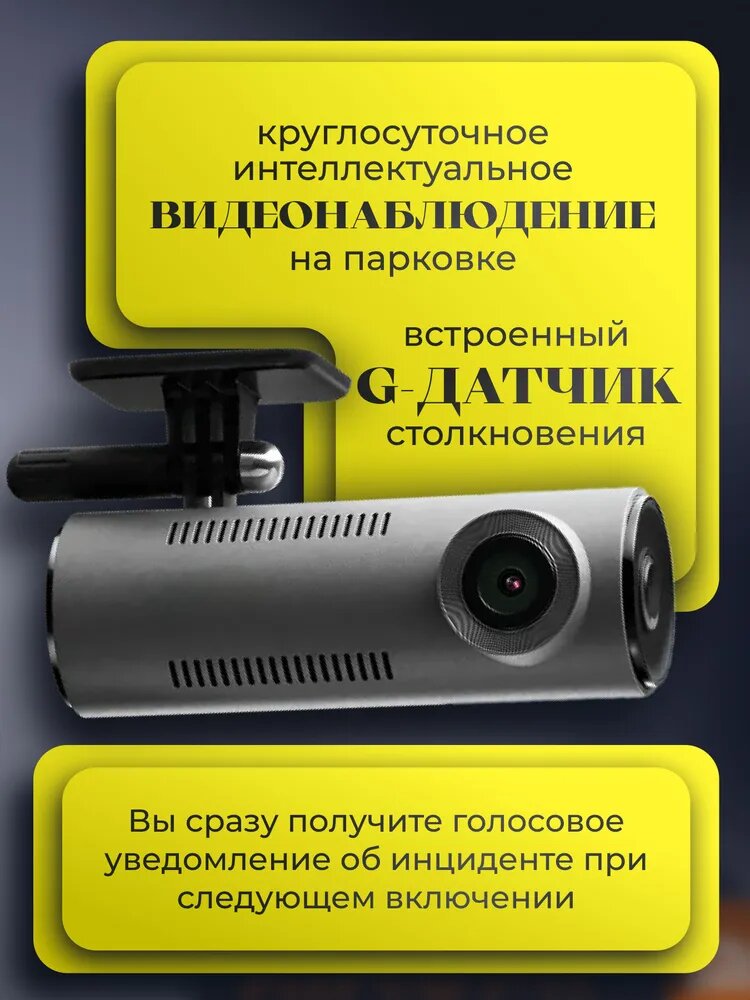 Видеорегистратор M310 - Dash Cam — фото 1
