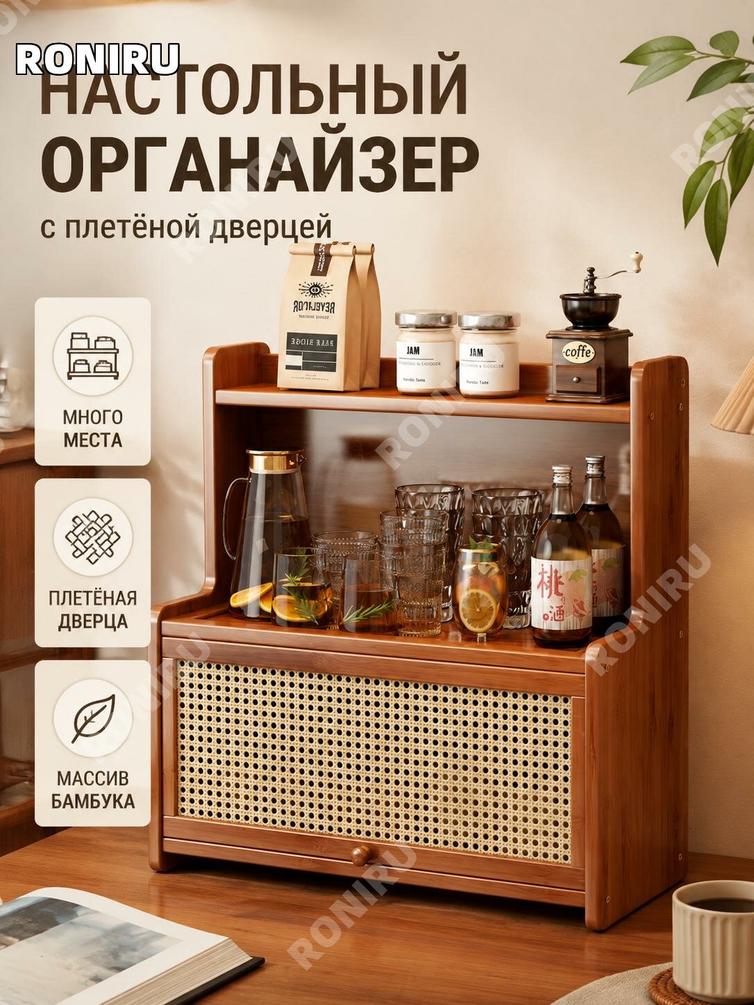 Настольный шкафчик-органайзер35 см, бамбук, откидная дверца, низкий