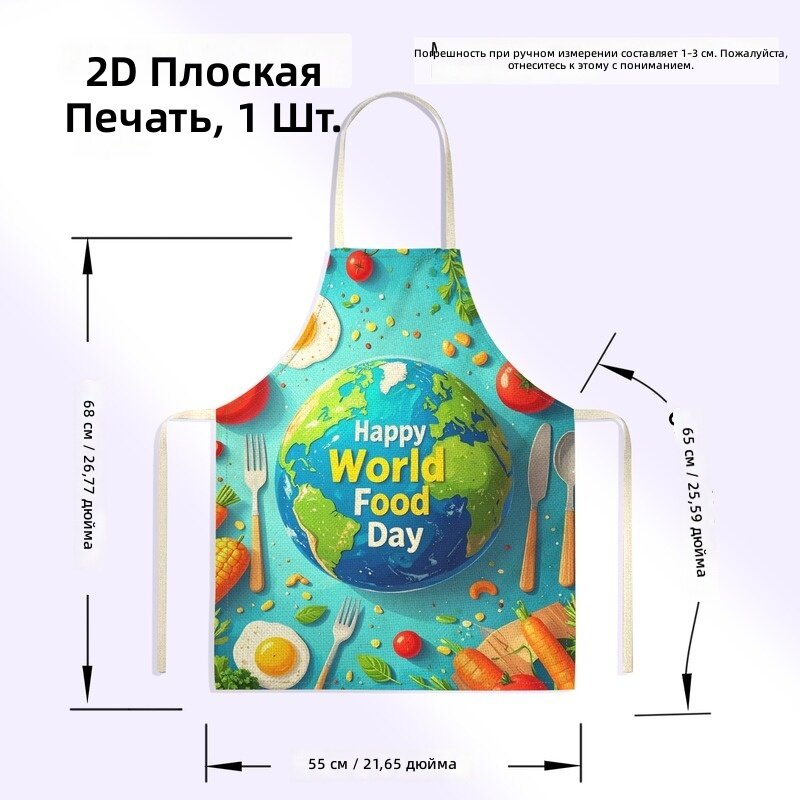 Фартук кухонный с принтом фруктов и овощей, устойчивый к выцветанию, унисекс, для готовки и обедов, размер 67×55 см