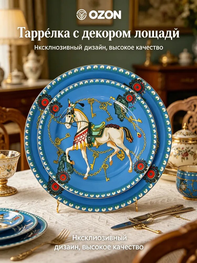 Hermes Набор тарелок "2026 Зодиак, Лошадь" 2 шт светло-синий