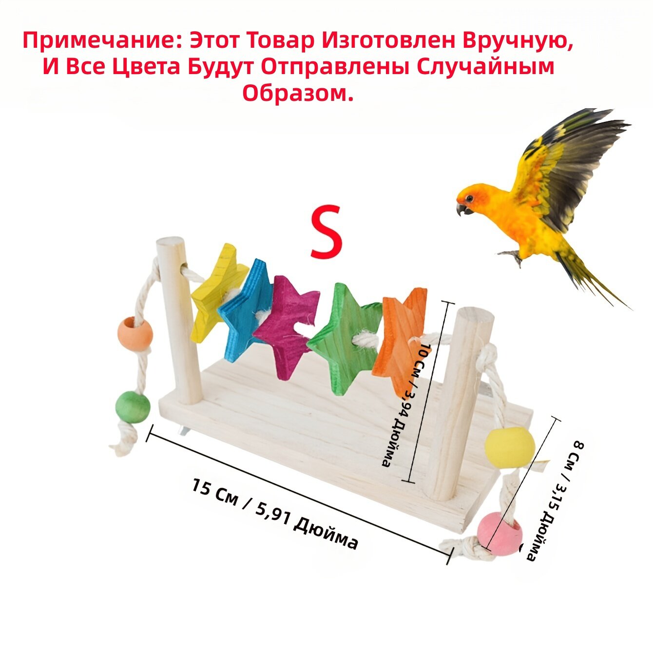 Насест-платформа для попугаев с винтами для крепления, подходит для волнистых попугайчиков, корелл и нектарных попугаев, для мелких и средних птиц