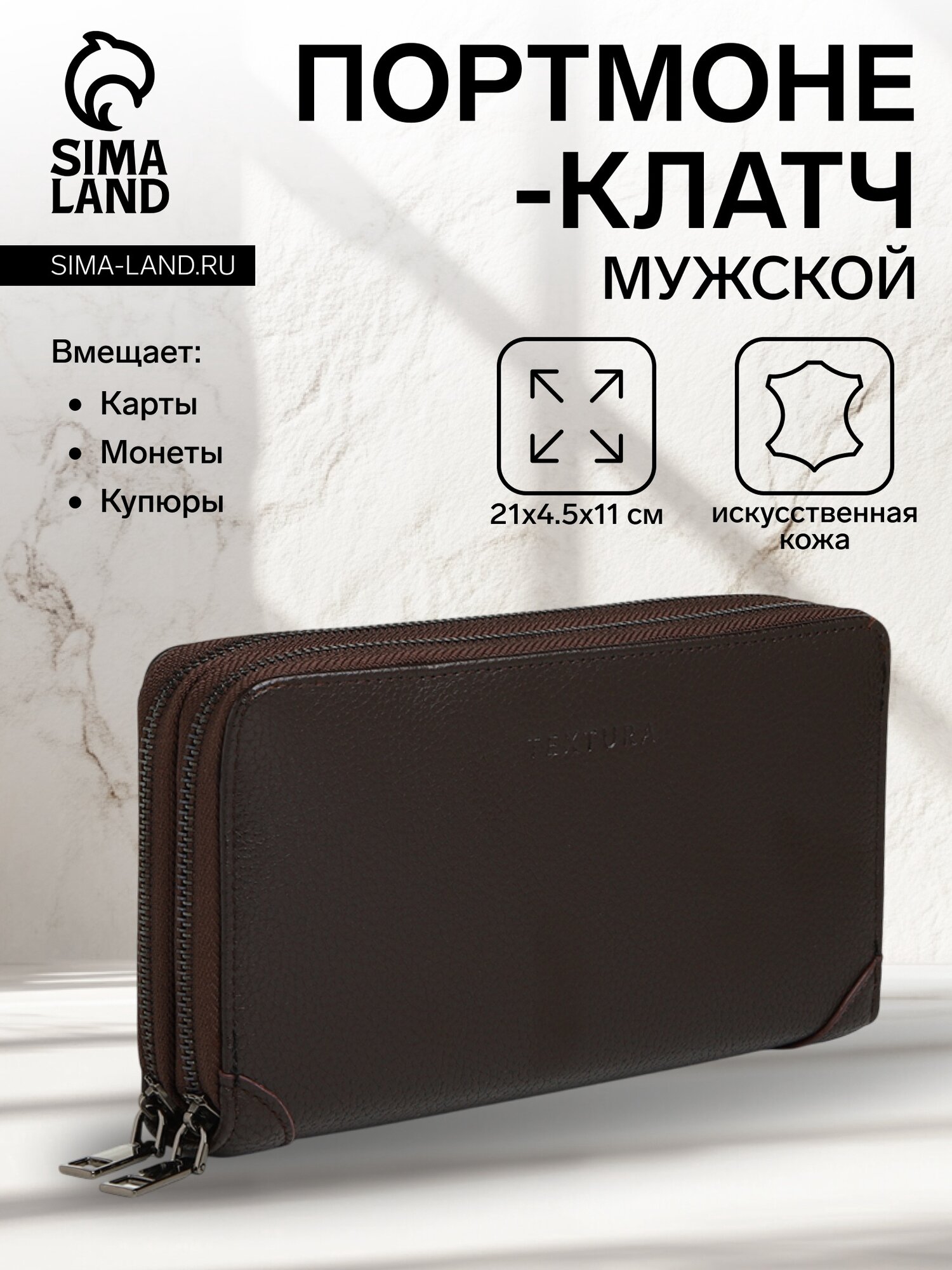 Портмоне