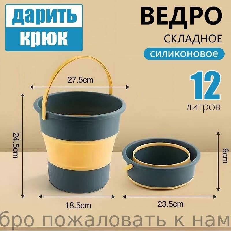 Ведро, пластик, 12 л, 1 шт