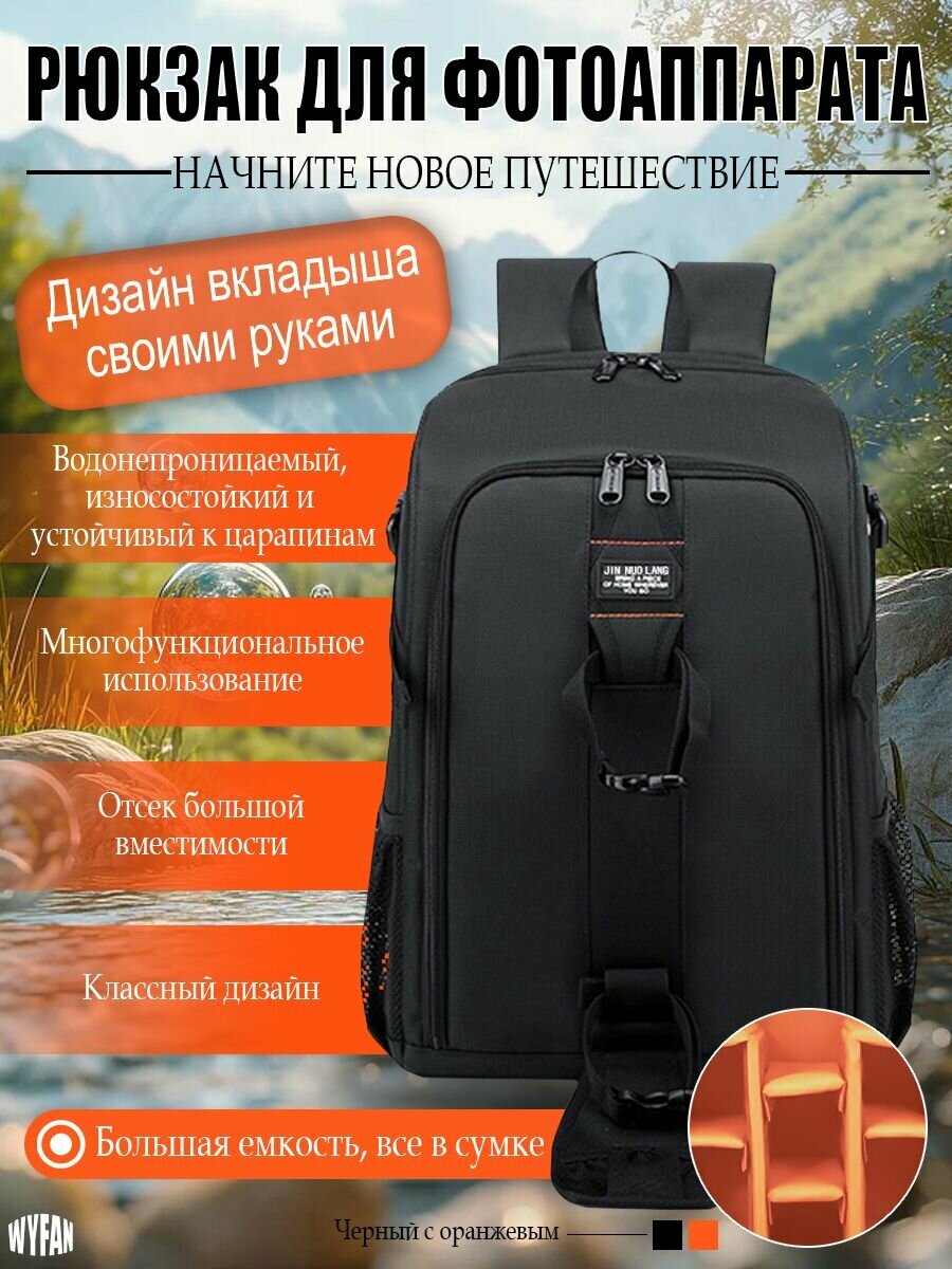 Рюкзак многофункциональный рюкзак для фотосъемки на открытом воздухе