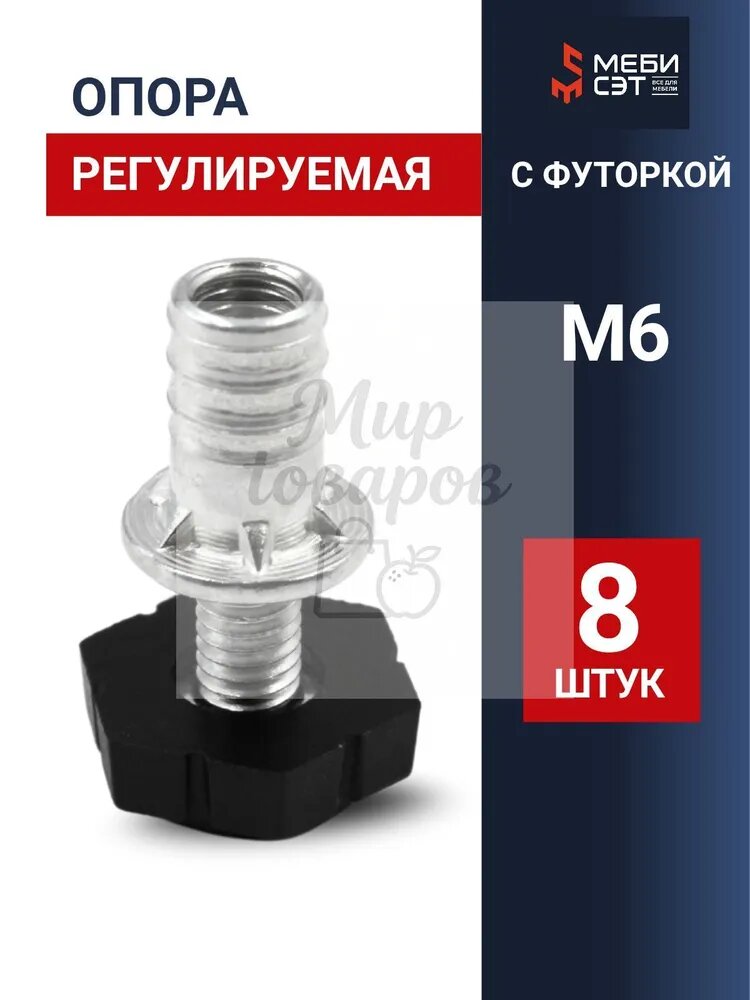 Ножка для мебели