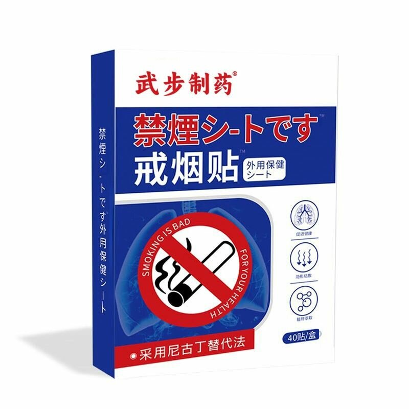 Пластырь для отказа от курения Wubu, 40 шт: растительный экстракт, никотинозаместительная терапия