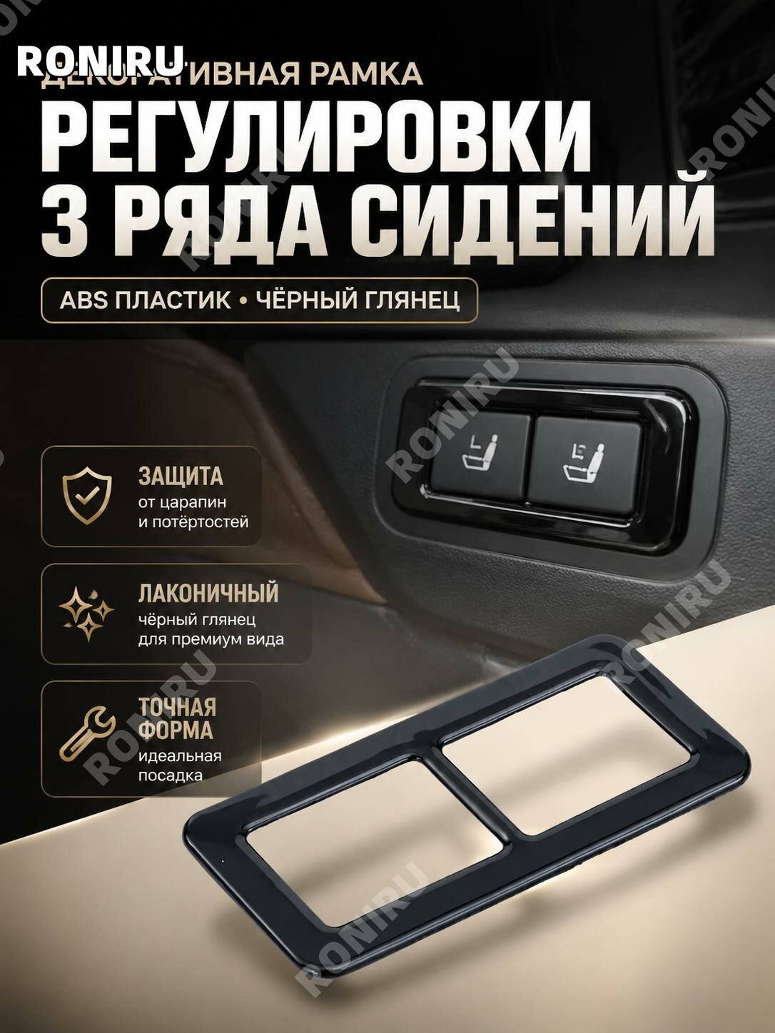 Накладка на рамку селектора передач Toyota Alphard2024, ABS, черный глянец