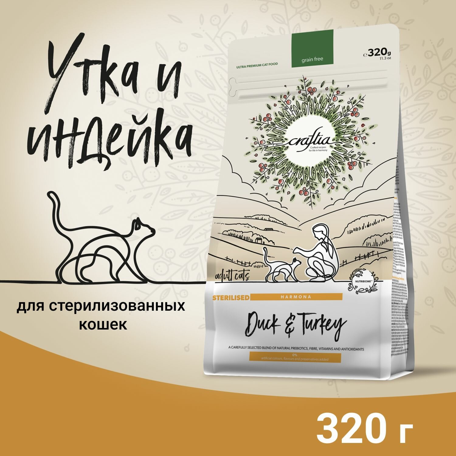 Сухой корм CRAFTIA HARMONA для стерилизованных кошек из утки и индейки 320г