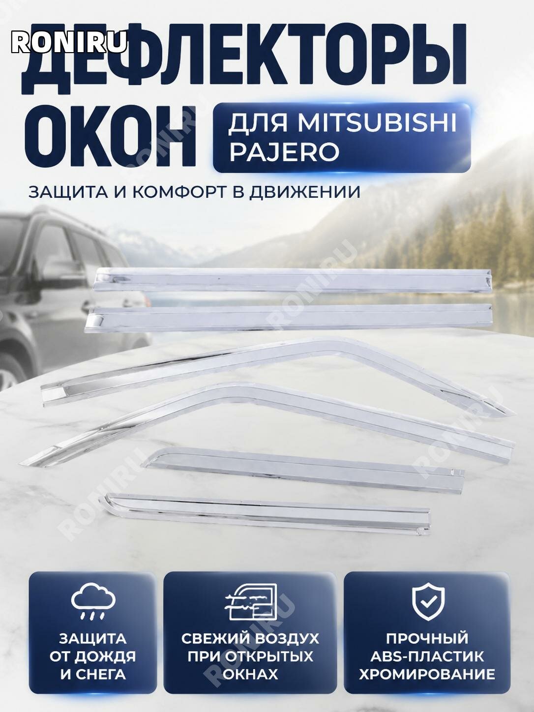 Дефлекторы окон для Mitsubishi Pajero, ABS-пластик, хромированное покрытие