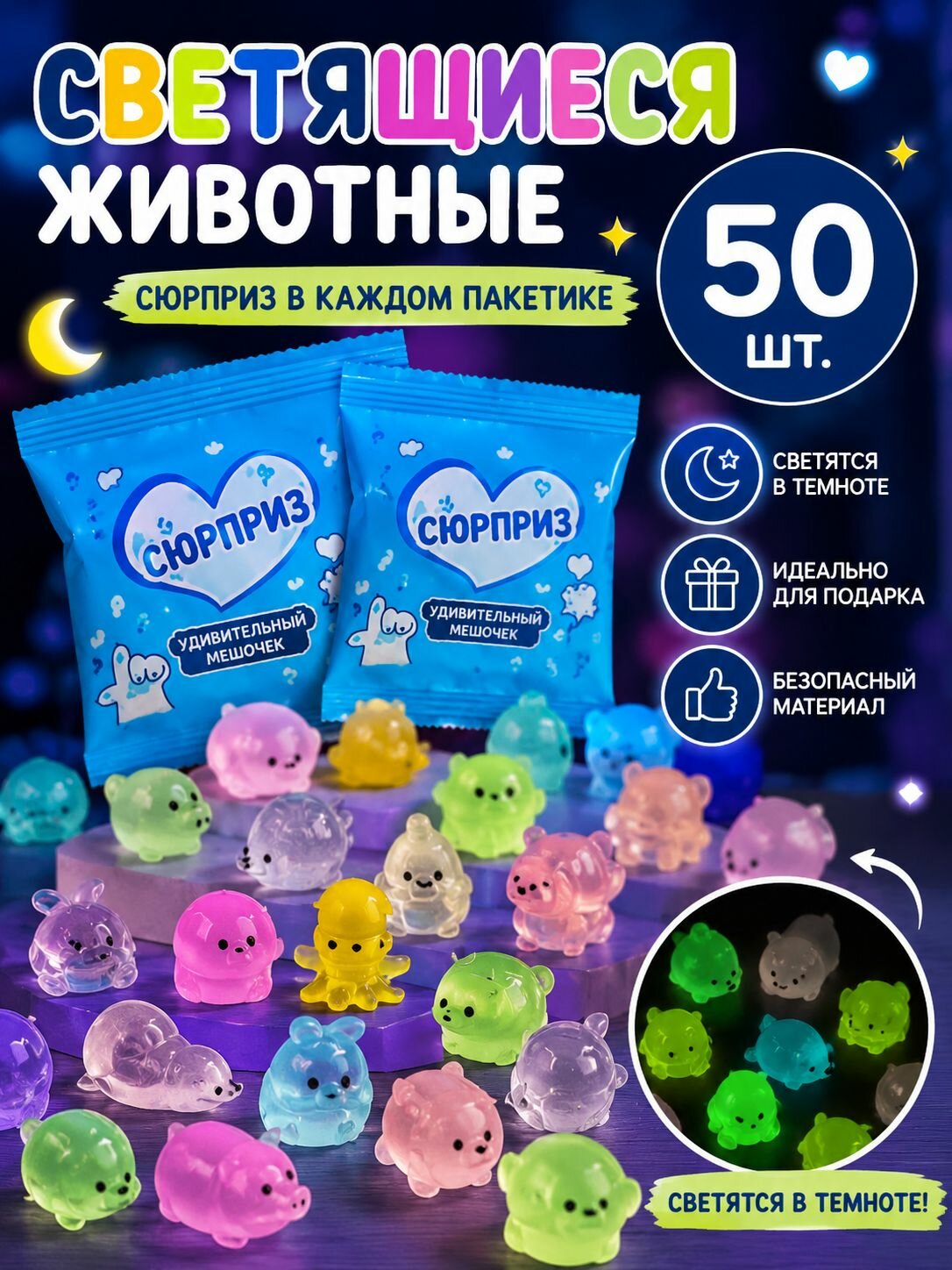 50 штук---Мини-игрушки-сюрпризы в пакетиках милые животные, декор для детской комнаты и подарки для малышей сюрпризы для малышей мини-зверушки декор детской