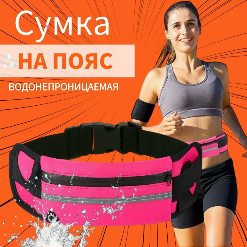 Sinsilk Пояс для бега спортивный