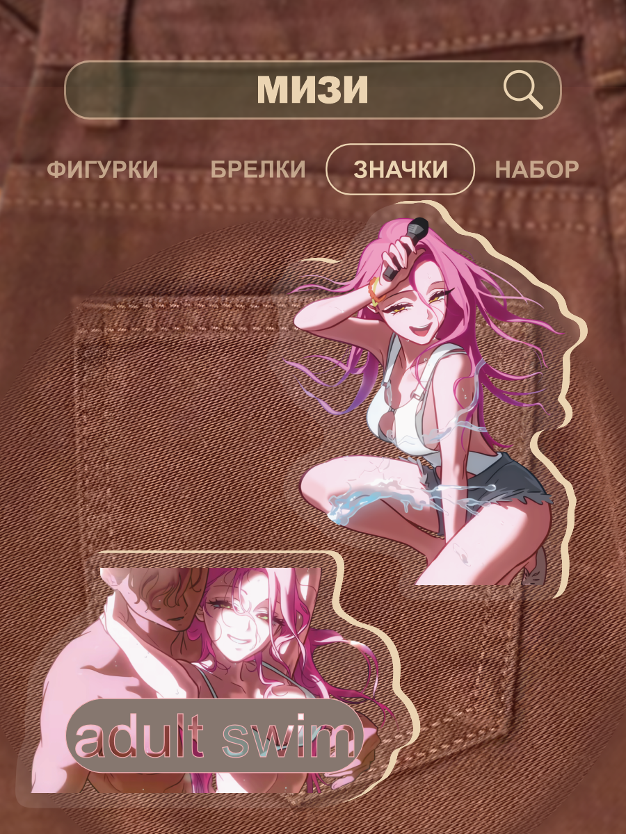 Набор значков